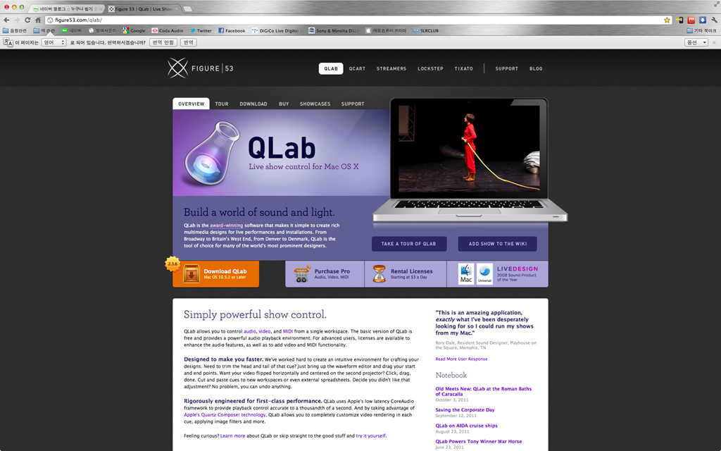 1. QLab의 인스톨, 라이센스 구입 방법 : 네이버 블로그